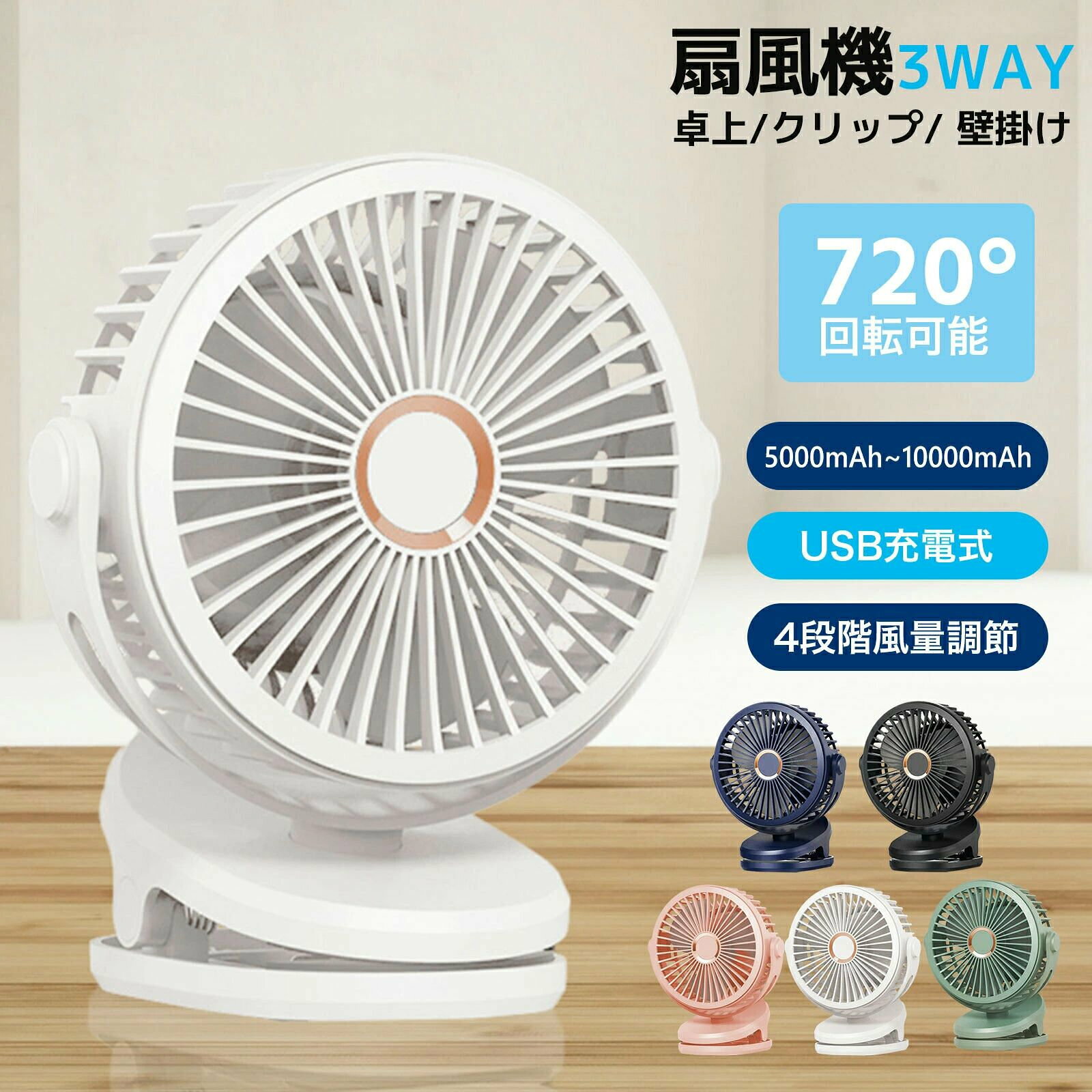 【商品説明】【パワー満点、涼しさを思う存分に】 この真夏用クリップ扇風機は、灼熱の夏の日々にあなたのエネルギー源のようなもので、10000mAhの大容量バッテリーを内蔵し、涼しさを絶え間なく供給します。疲れを知らない戦士のように、USB-C...