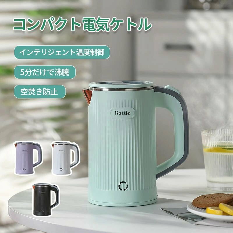 商品説明〔お勧めポイント〕 小型電気ケトルは消費電力がわずか600Wしかないため、ポータブル電源でも利用可能で、アウトドアや車中泊の環境でも手軽にお湯を沸かすことができます。また、低い消費電力なので、ほかの家電と併用して使用する場合でも、電...