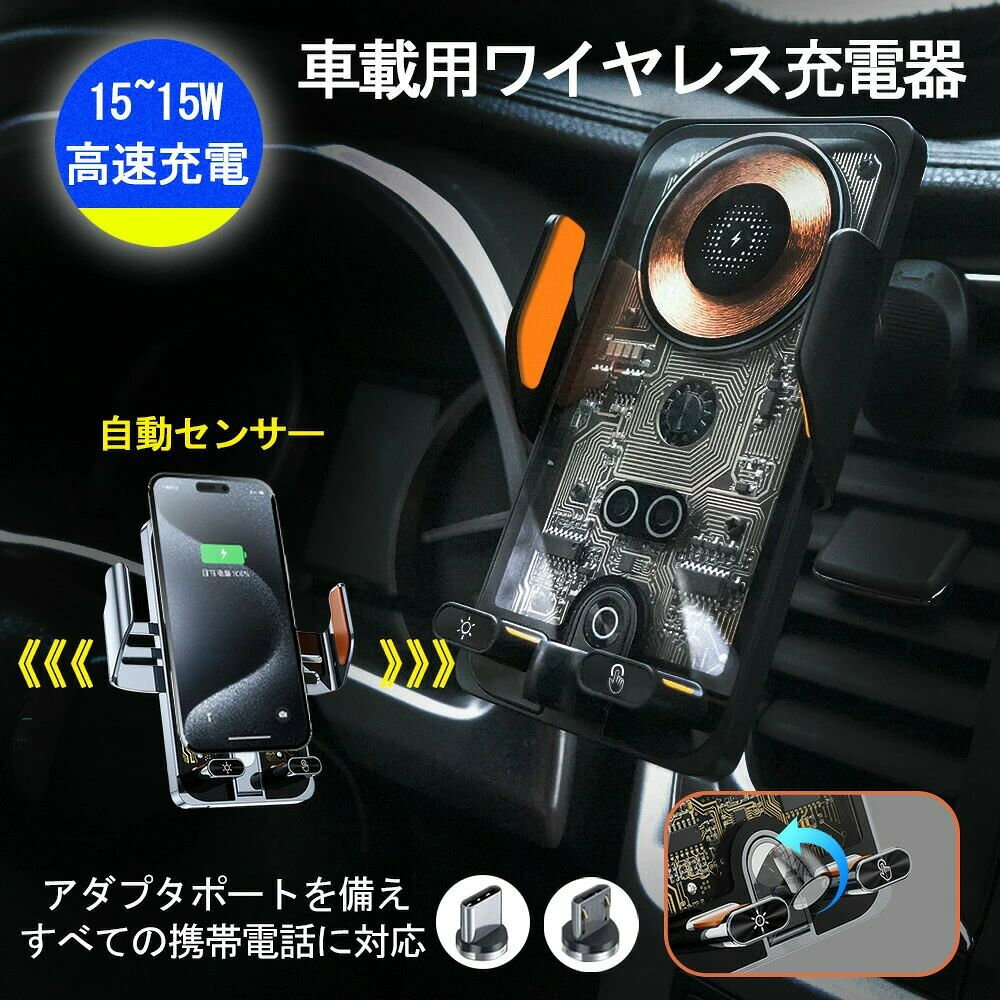 商品情報素材：PC+ABS+ALLOY 入力：5V/2A 9V/1.67A（MAX) 出力：15W/10W/7.5W/5W（MAX) 質量：109g（本体）サイズ：118x70x42mm 転換率：75％ ワイヤレス充電距離：6mm以内 作業...
