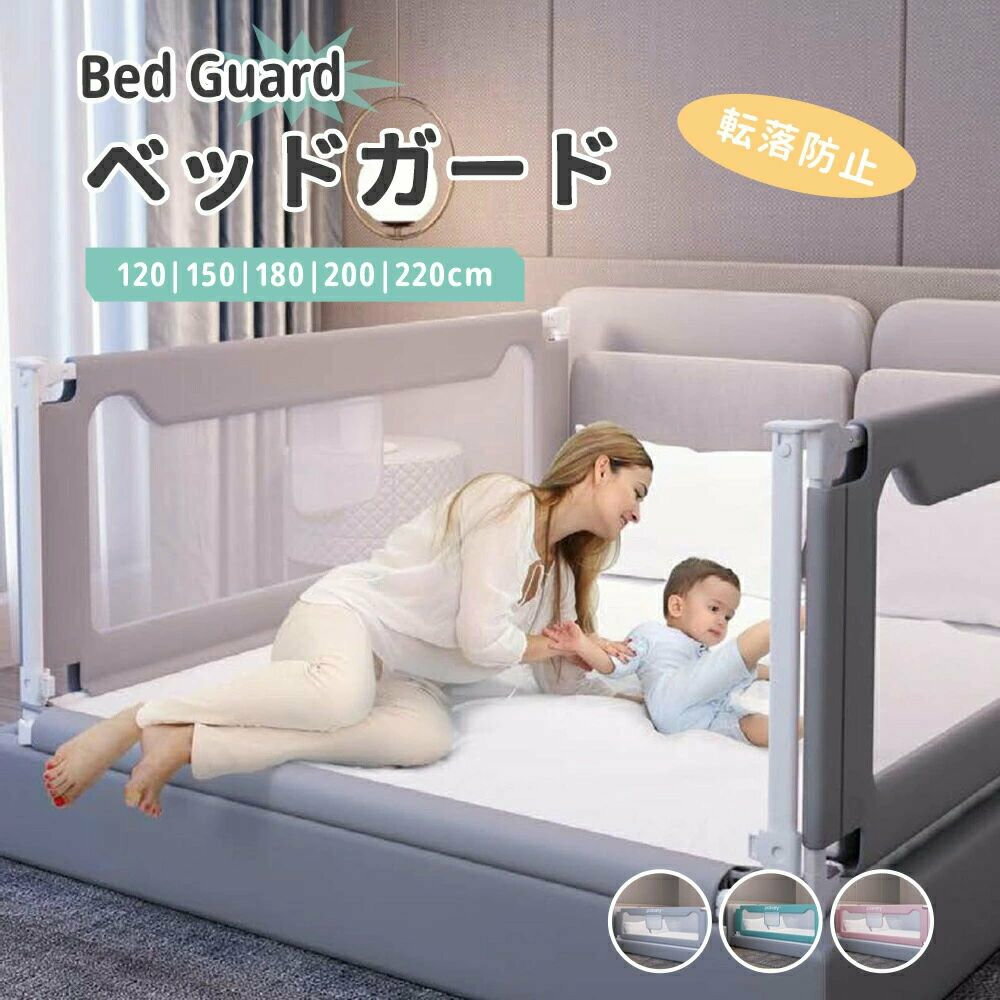 商品詳細おすすめポイント 【挟まりを防ぐノンギャップ構造で安心】 床面とのすき間ができにくいノンギャップ設計で、赤ちゃんの手足の挟まりをしっかり防止。 動きが活発な時期でも安心して使える安全ガードです 【1秒スムーズ昇降＆片手でラクに操作】...