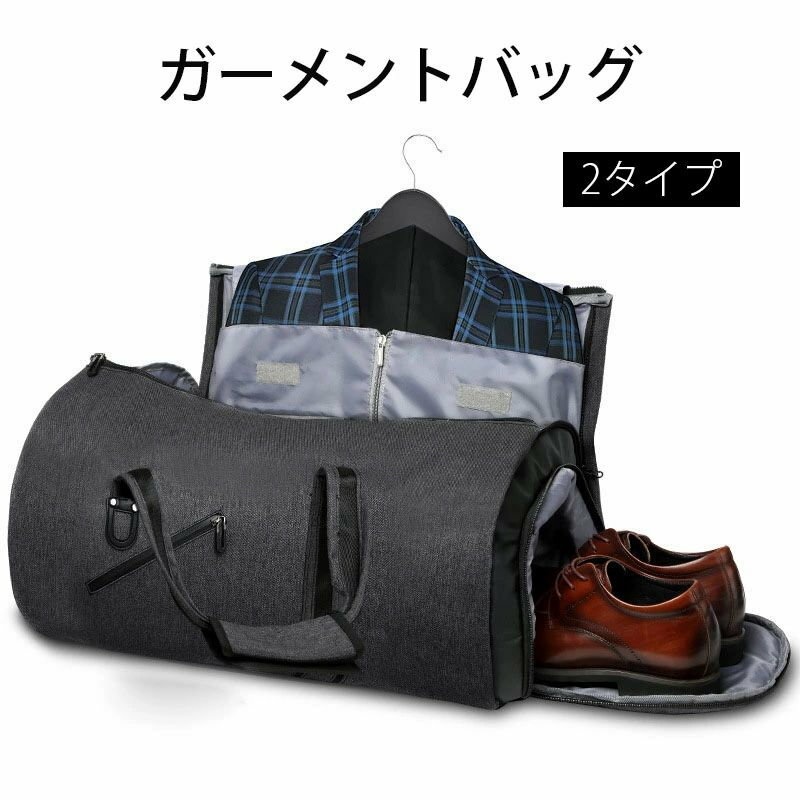 商品名 ガーメントバッグ、ボストンバッグ商品仕様 型番：CF-8852 重量：約1.3kg サイズ：53cmX32cmX31cm カラー：ダークグレー 容量：通常時/約50L 重量：約1.3kg サイズ：54cmX30.5cmX30.5cm...