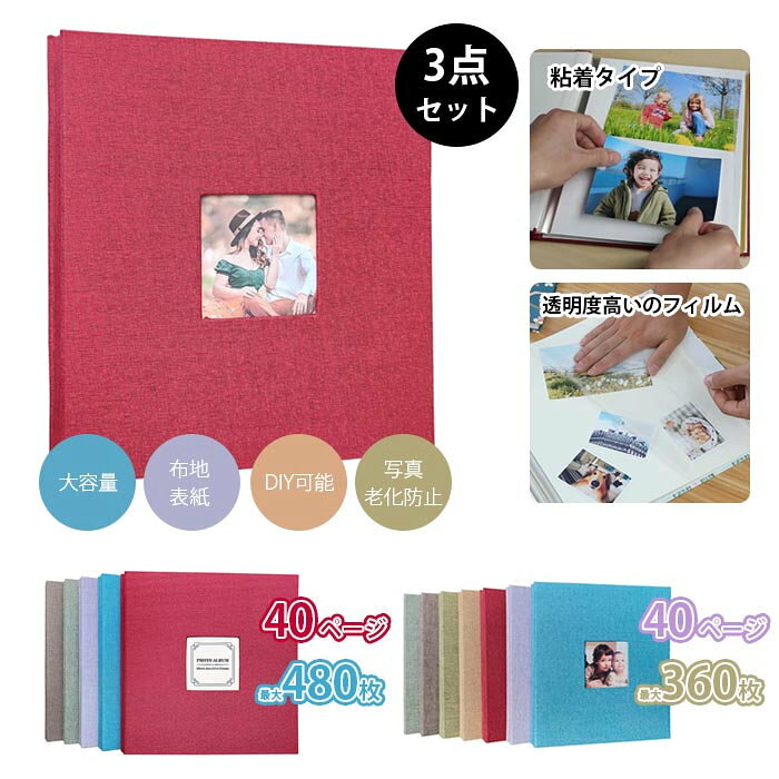 サイズ【gma52052タイプ 】×3冊 タテ290×ヨコ270×背幅30mm 【大容量40ページ】 最大360枚収納収納可能、一般的なサイズも対応できます。 3寸 ミニサイズ 360枚 60×89mm 5寸 L判 160枚　89×127m...