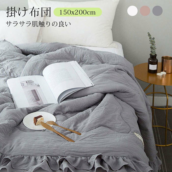サイズ【150cm×200cm】素材ポリエステル商品ポイント洗濯後もしわになりにくく乾きやすいので、気軽に取り扱えます。 発散性に優れているので、蒸し暑い季節でもべたっとせず、さらっとした肌触りです。 しわになりにくく、色落ちしにくく、毛玉...