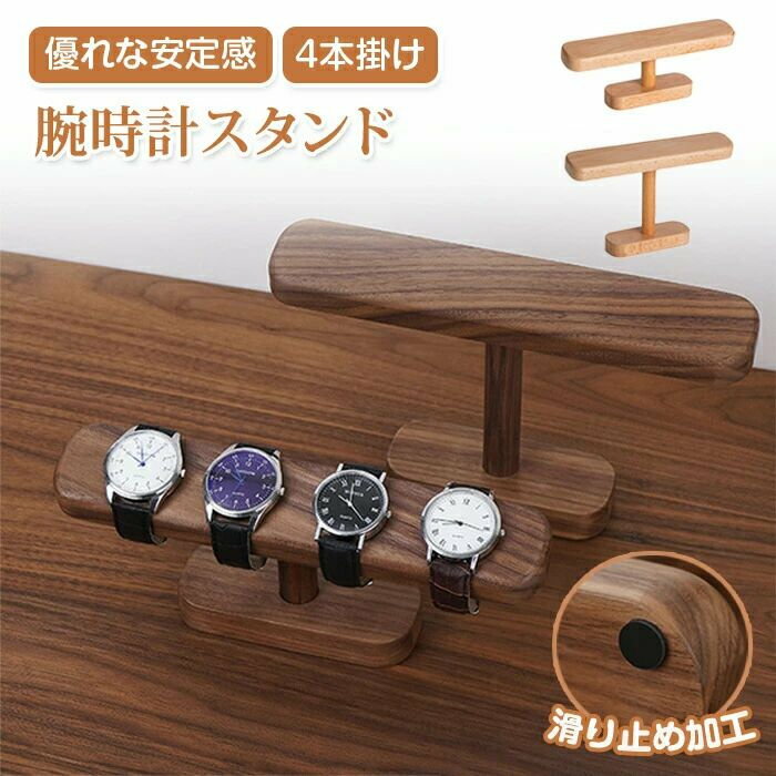 【サイズ素材】サイズ：2サイズ展開 サイズ詳細は画像ご確認下さい。素材：木製カラー：欅胡桃【木製デザイン】木製のインテリアに馴染みやすいデザインでどんなお部屋にも合わせやすい。【滑り止め付き】滑り止め付きで安定感抜群！