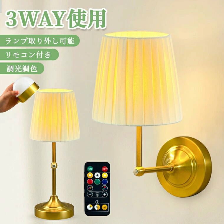 -商品ポイント- 【3-in-1多機能設計新設計】 このテーブルランプ、壁掛けランプ、磁着式ポータブルライトの3つの機能を兼ね備え、寝室、リビング、書斎などさまざまな場面の照明ニーズに柔軟に対応。明るさ調節機能付きで、読書時の集中照明から夜...