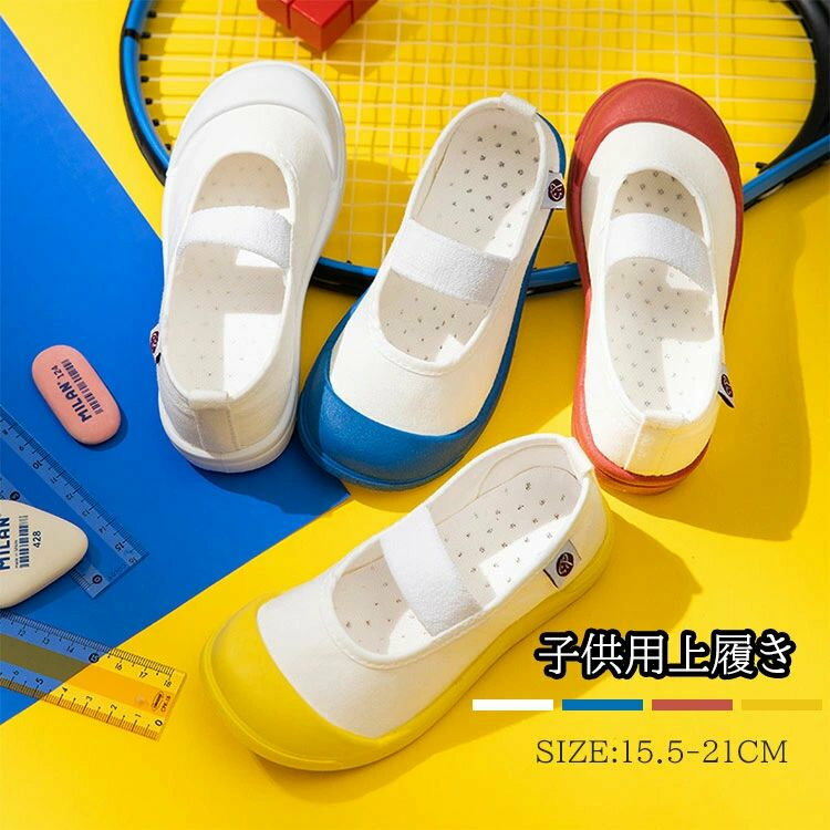 商品説明商品名通気性もよく、柔軟性があり足に優しくフィットしてくれるので、快適な履き心地を実感できます。様々なシーンにお使いいただけるシンプル、かつ可愛さの感じられる子供用シューズです。素材EVA+綿混サイズ内寸15.5cm 内寸16cm ...