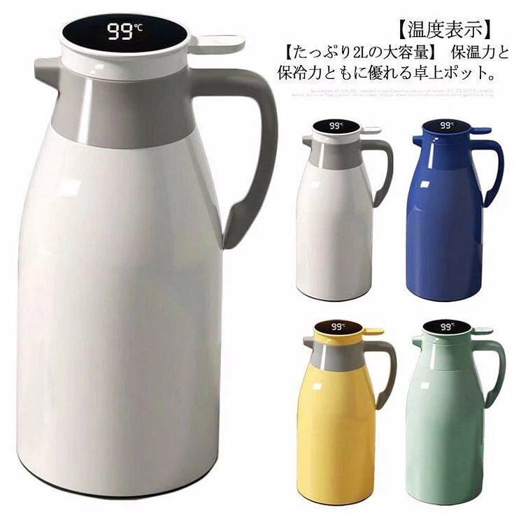 【温度表示】 【たっぷり2Lの大容量】 保温力と保冷力ともに優れる卓上ポット。 温度計はフタの部分に埋め込まれてます。お湯の温度がわかりやすいです。 広口タイプで、内部まで洗いやすいのもポイント。 6層構造が採用されており、電気を使わず保冷...