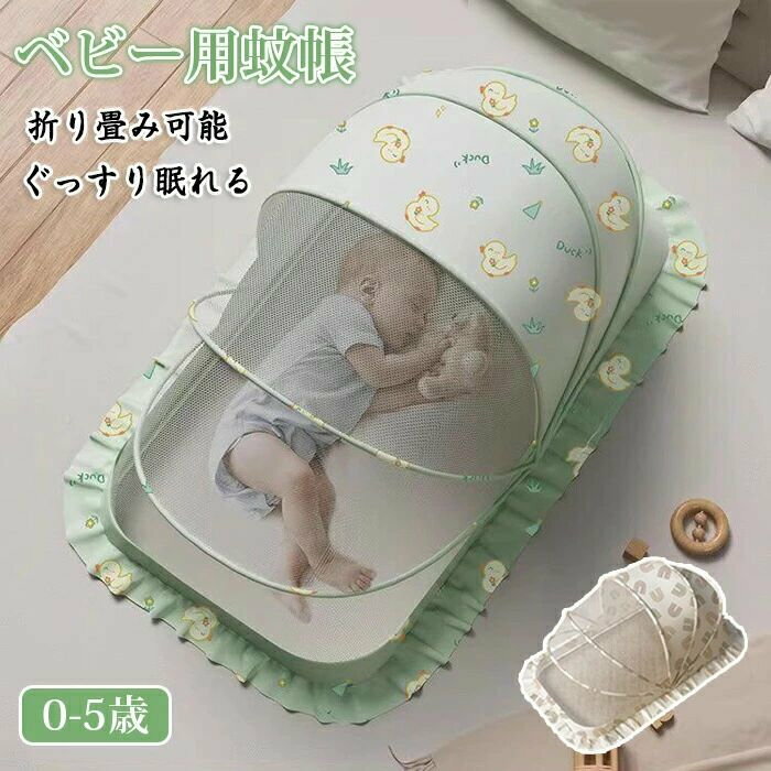 ワンタッチ蚊帳 蚊帳 かや シングル 蚊よけ 調節可能 簡単設置 軽量 1人用 底面付き ワンタッチ ベッド用 蚊帳んぽ 蚊帳テント安眠 蚊 ムカデ 防止 快適 夏 寝室 キッズ ベイビー商品情報カラー：ホワイト、グリーンサイズ：S：98*...