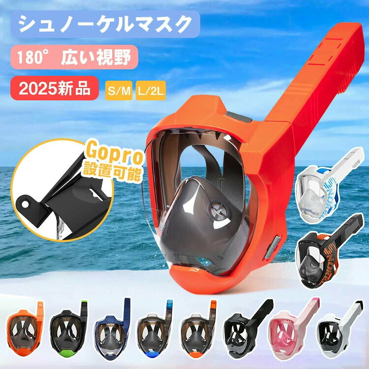 商品 特徴 ロからも鼻からも呼吸が可能 シュノーゲル初心者でもストレスがなく自然の偉大さを体感できるアイテムがこのフルフエイス型です。 水中でいながら、息苦しさがな毎日常の呼吸のままでシュノーゲリングが可能となりました。 初心者や子供、鼻の...