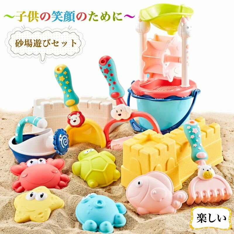 【商品説明】 商品名：砂遊びおもちゃセット 素材：プラスチック、シリコン タイプ：7点セットABC、8点セットAB、11点セット、13点セット、14点セット 【特徴】 【砂場遊びセット】 子供の笑顔のために！ 砂場、ビーチなどの海辺と室外だ...