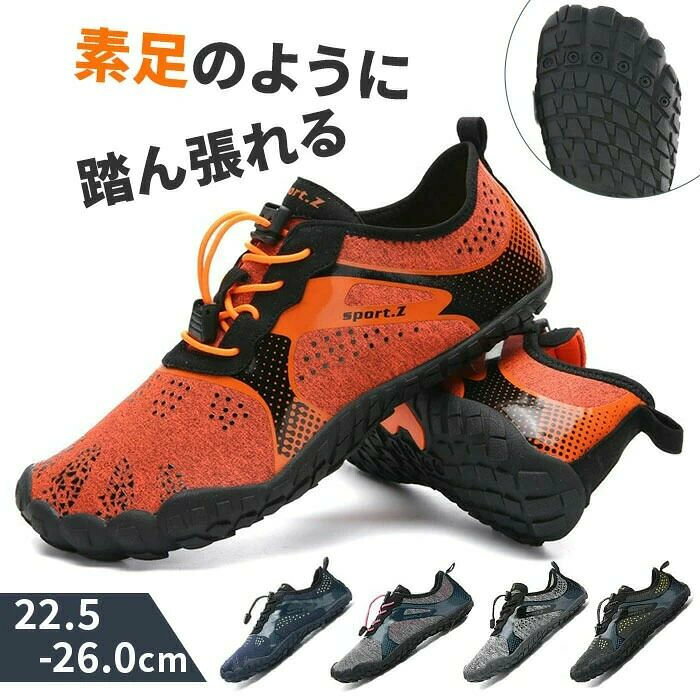 商品詳細商品名:トレーニングシューズ 軽量商品説明【新感覚のトレーニングシューズ】アウトソールが五本指に沿う構造で踏ん張りが効き、筋トレやジムでの安定感！【素足感覚の軽やかさ】まるで履いていないような軽さと柔らかさで毎日の運動が変わる。【滑...