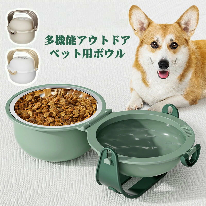 商品説明 商品について 【容量】約 300mlの水 + 300gのフード対応 【対象】猫または小型〜中型犬に適しています 【カラー】ホワイト 、グリーン 、ブラウン 【サイズ】15.1*15.2cm ご注意 【注意事項】 ■商品のお色は撮影...