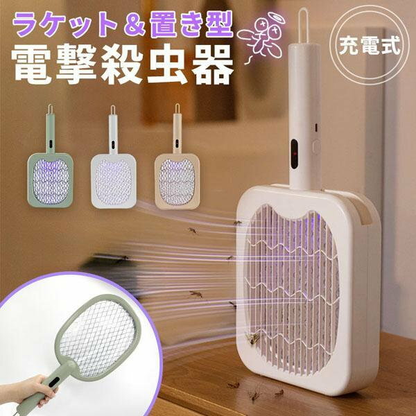 商品説明文 商品特徴 ■バチッと電気で撃退 スイッチをONにすると内側の金属ネットに電気が流れ、そこに虫が触れると感電して殺虫！ 殺虫剤などの薬剤を使用しないので、無害かつ環境にも優しい商品。 ペットやお子様がいるご家庭にもおすすめです。 ...