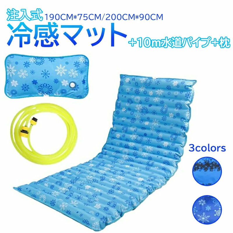 商品説明文 商品情報 【商品説明】 良質なpvc生地採用しており、ペットも安心して使用でき、繰り返し寝返っても安心；二重保護:耐圧、漏れなし、100kgの荷重を負うことができる。折りたたみ可能、簡単に収納しやすい。 アップグレード後のひんや...
