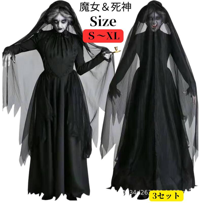 商品詳細 商品説明 セット内容：3点 ワンピース　ベール　帽子 商品紹介： 【デザイン】 黒いベール付きローブは、シフォン素材で作られており、軽やかで流れるようなシルエットが特徴です。長袖のデザインは、神秘的な雰囲気を演出します。 【用途】...