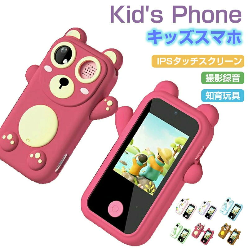 kidph.Simply.R 商品説明 商品仕様 【カラー】ブルー・ブラウン・グリーン・ダークピンク・ピンク・パープル 【ディスプレイ】24インチカラータッチパネル 【ディスプレイ解像度】240*320 【レンズ画素】30W 【写真解像度】...