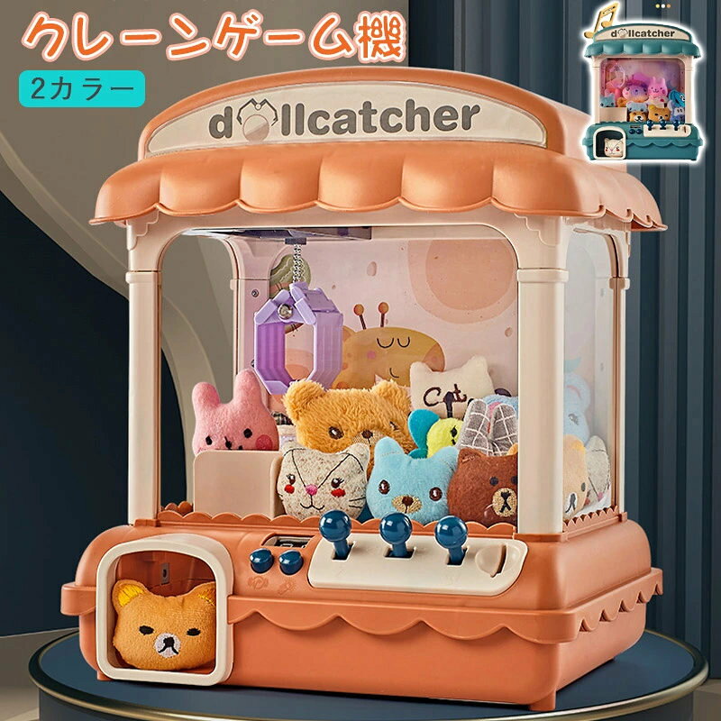 playgame9.Simply.R 商品説明文 カラー 濃いグリーン・ピンク サイズ 36*29*25cm 注意事項 ※ゲームセンターのあの雰囲気が手軽に楽しめちゃう、クレーンキャッチャーのご案内です ※飴やお菓子など、好きなものを入れて...
