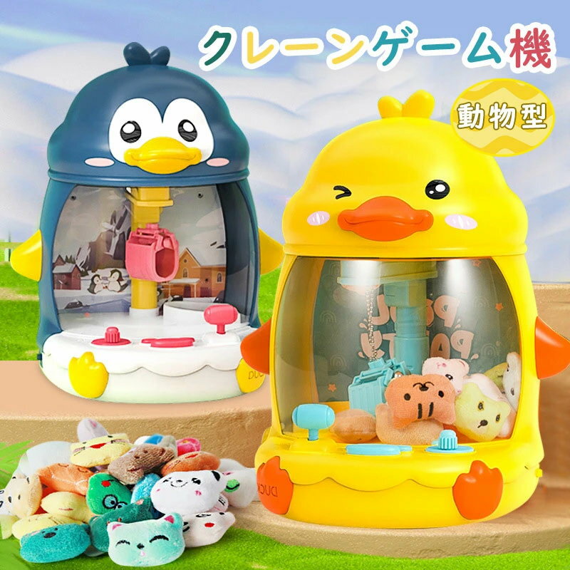 playgame17.Simply.R 商品説明 商品仕様 【🐹タイプ】ペンギン・アヒル 【🐹サイズ】26*29*33cm 【🐹材質】ABS+電子部品 【🐹重量】1.3KG 関...