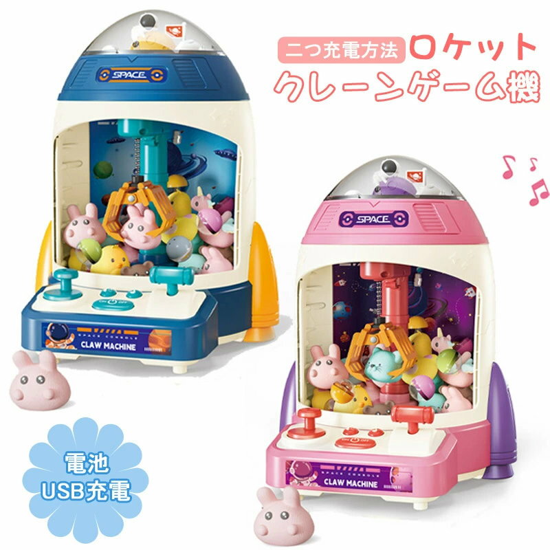 playgame12.Simply.R 商品説明文 カラー ブルー・ピンク サイズ 28*25.5*32cm 注意事項 ※ゲームセンターのあの雰囲気が手軽に楽しめちゃう、クレーンキャッチャーのご案内です ※飴やお菓子など、好きなものを入れて...
