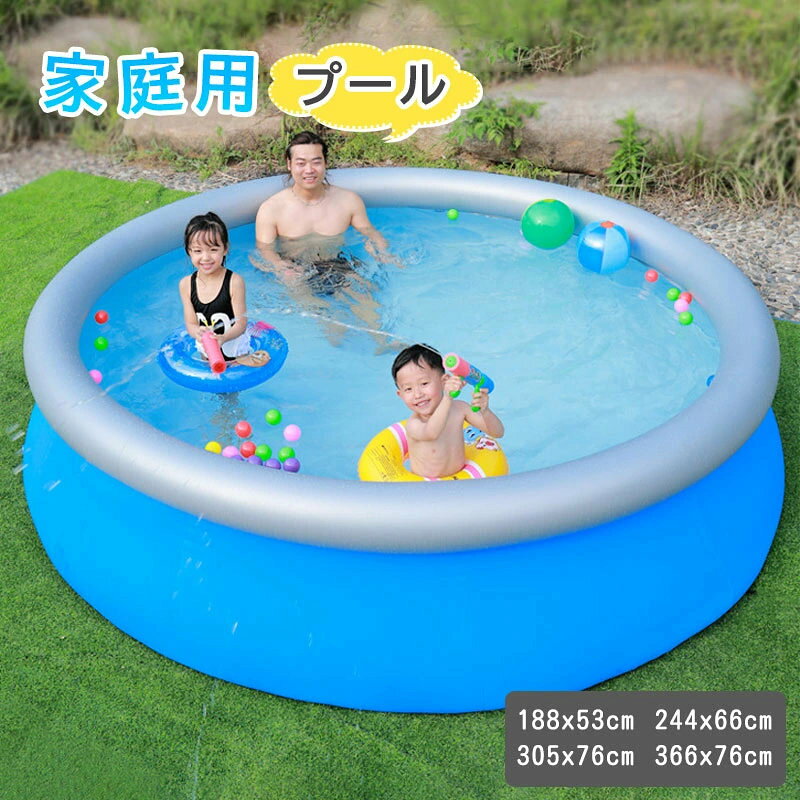 fan28.Simply.R 商品説明 商品仕様 【商品名】家庭用プール 【サイズ】188x53cm 244x66cm 305x76cm 366x76cm 【カラー】ブルー 【材質】PVC材質 発送・在庫について 【発送について】 ●土日・...