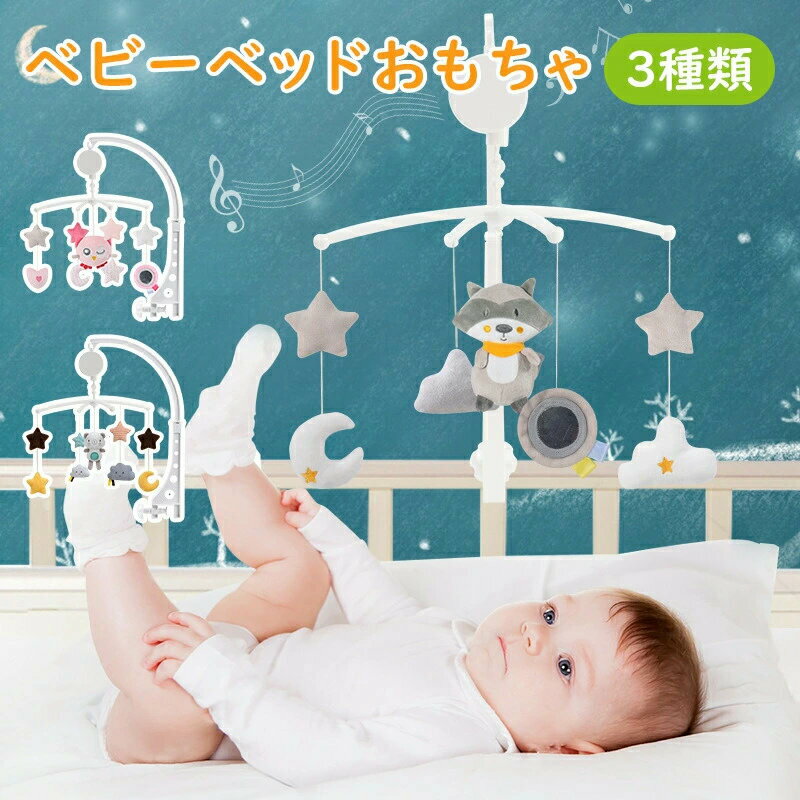 lili6.Simply.R【おしゃれなメリー】 インテリアの雰囲気なメリーは年齢を問わず、どんなお部屋に似合いです。 優しいな色合いのモビールがお子さまを眠りにさそるメリーです。 【最初の知育玩具】 幼児期にカラフルな色にたくさん触れるこ...