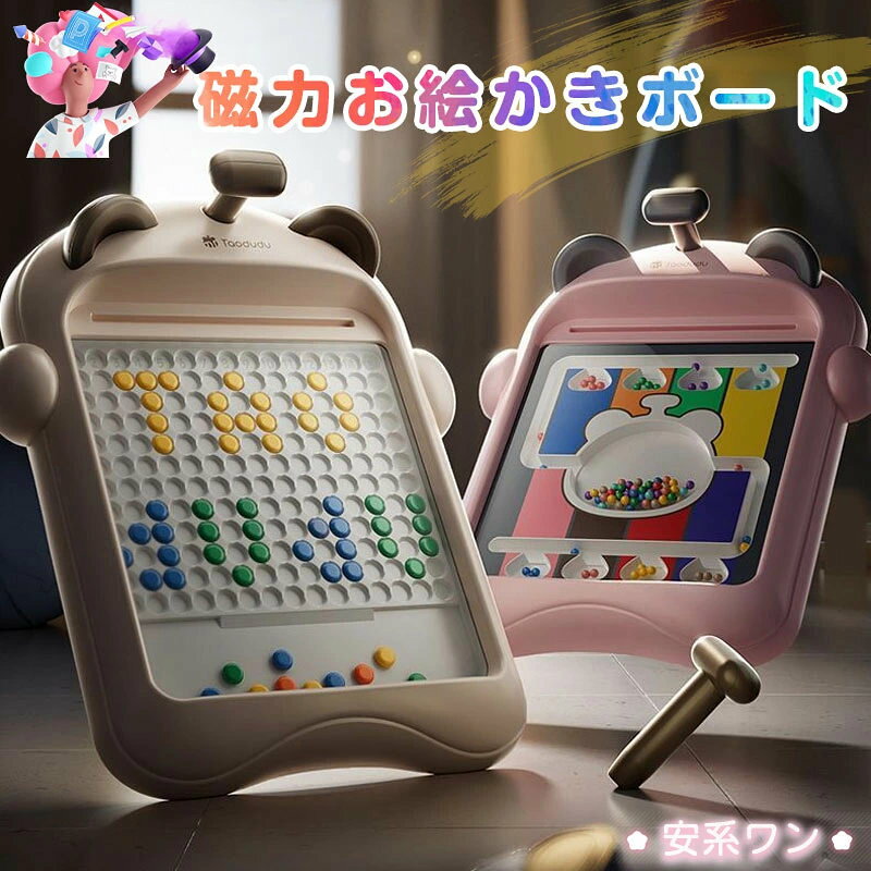 spring68.Simply.R 商品説明 カラー 製品情報 製品名称：磁力お絵かきボード 主な材質：プラスチック+電子部品 関連キーワード 磁力お絵かきボード 知育おもちゃ お絵かきセット マグネットペン付き 繰り返し使える お絵かき帳...