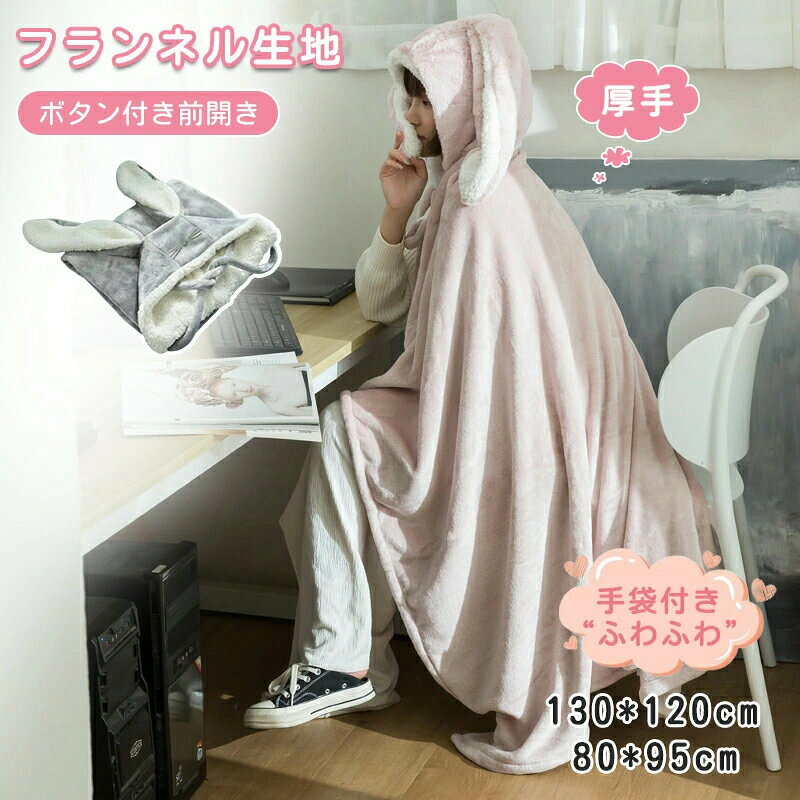 yasukei5.Simply.R 商品説明文 商品情報 【商品説明】 【素材】 100％ポリエステル 【サイズ】サイズ： 130x 120cm、80*95cm 【フランネル生地】 毛布のような厚手のフランネル生地を使用しています。ふわふわ...