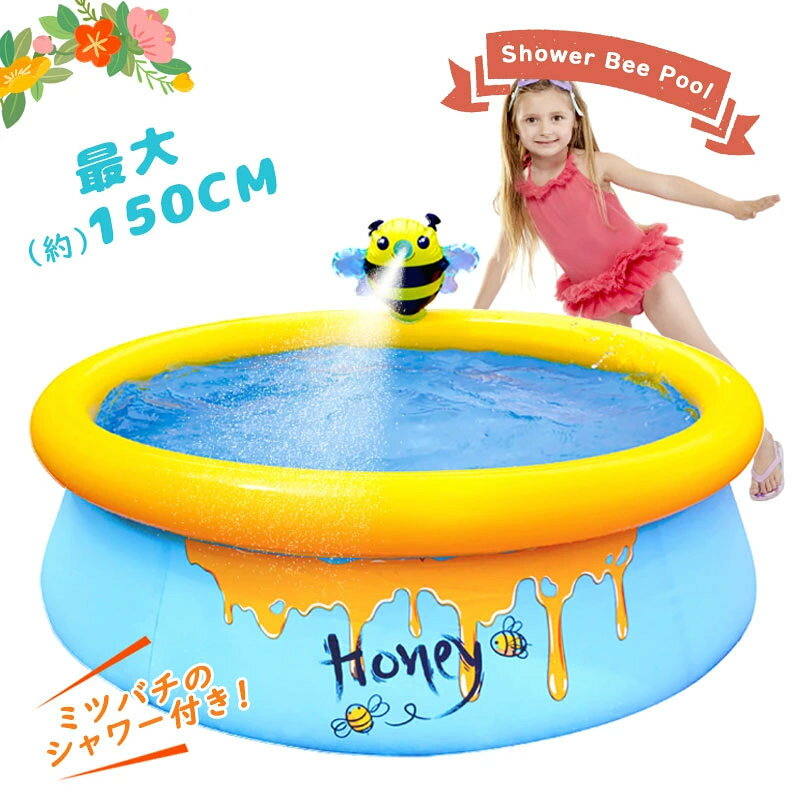 yasukei18.Simply.R 商品説明 商品仕様 プール/ビニール/ビニールプール/シャワー/お盆/帰省/庭/ガーデン/ベランダ/ウッドデッキ/孫/子供/コンパクト/夏/はち/蜂/水着/かわいい/ユニコーン/海/ビーチ/浮輪/スワン...