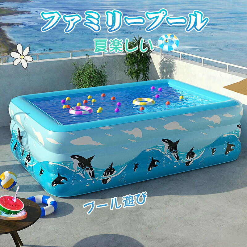 poolw6.Simply.R 商品説明 商品詳細 説明 品名：ファミリープール 材質：PVC材質 カラー：ブルー 適用年齢：新生児から大人まで 耐熱温度：70℃以下 サイズ表 タイプ：200cm三層、180cm三層、150cm三層、130...