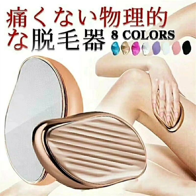 商品説明 商品仕様 使用方法：脱毛が必要な場所に製品を置き、軽く前後にこすり、円を描くようにこすります。 【痛みがなく使いやすい】クリスタルヘアイレーサーを円を描くように肌に擦り込むだけで、髪の毛のないボディに！このプロセスはまた、角質除去...