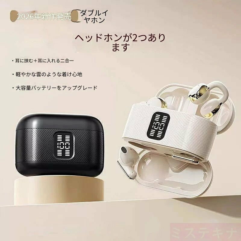 商品特長 ?イヤークリップ型＋カナル型 2 セット同梱、シーン別に使い分け可能 1 つの充電ケースに耳挟みイヤホンと入耳式イヤホンを同時収納。 スポーツ・ジョギング時はズレにくいクリップタイプ、音楽鑑賞・動画視聴時は密閉性の高いカナルタイプ...