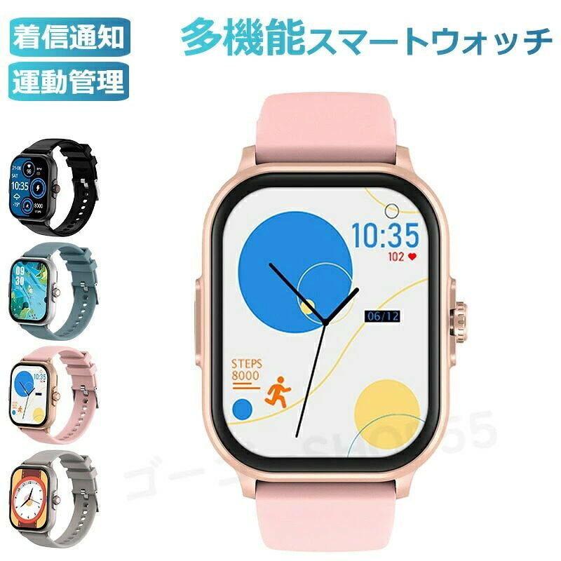 商品情報商品名スマートウォッチ 商品番号E02 商品詳細Bluetooth：VER5.1防水規格：IP67ディスプレイ：2.013インチ主な材質：PC+ABS、シリコン分解能：240*296バッテリー：280mAh持続動作時間：約5〜7日間...