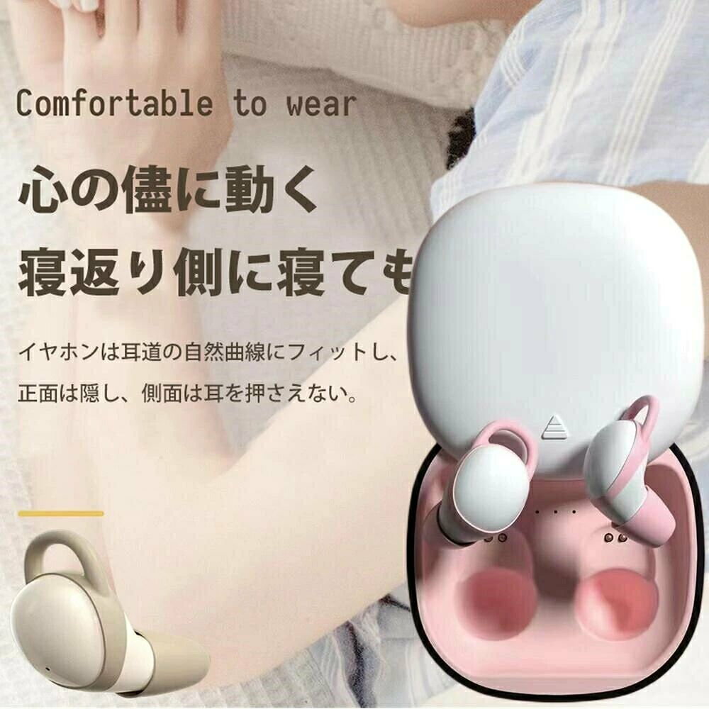 横寝上手イヤホン 【耳に負担をかけにくい】 超軽量2g 横向き寝 ノイズキャンセリング 睡眠 寝ホン 痛くない ワイヤレス 睡眠用イヤホン Bluetooth 寝ながら 完全ワイヤレスイヤホン ミニサイズ 超小型 高遮音性 鮮やかなカラバリ...