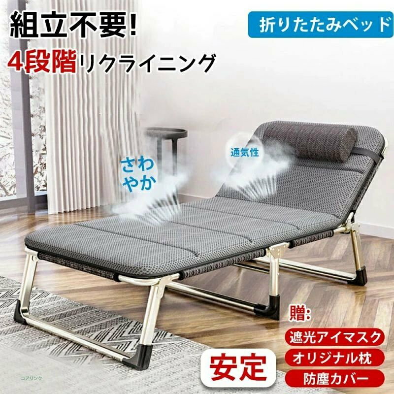 ※通気マットレスのセット内容：折りたたみベッド*1、通気マットレス*1、収納袋*1、遮光アイマスク *1、オリジナル枕*1 ※綿マットレスのセット内容：折りたたみベッド*1、綿マットレス*1、収納袋*1、遮光アイマスク *1、オリジナル枕*...