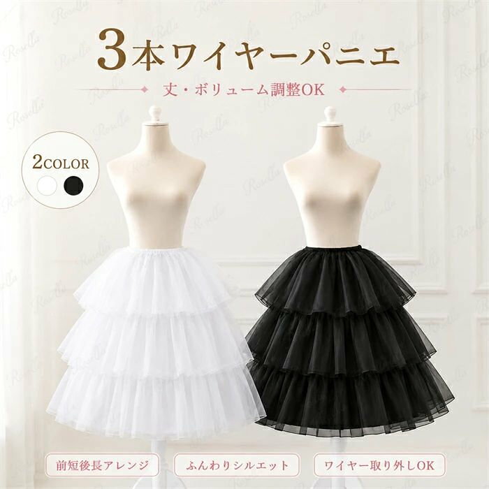 セット内容 ✽.*꙳ パニエ「記載のないアクセサリー、小物等は付属しません」 素材 ✽.*꙳ ポリエステル カラー ✽.*꙳ ホワイト/ブラック サイズ (...