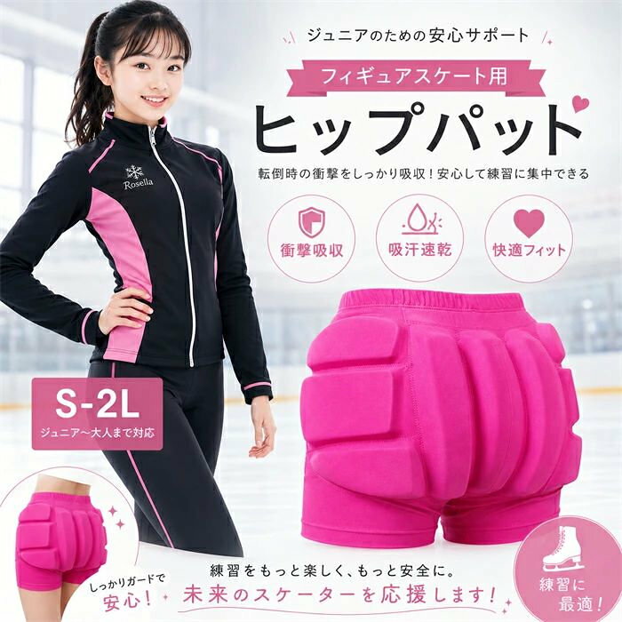 セット内容 ✽.*꙳ ヒップパットショーツ「記載のないアクセサリー、小物等は付属しません」 素材 ✽.*꙳ スパンデックス50%/ナイロン50%（カバー）/衝撃吸収スポンジ カラー &...