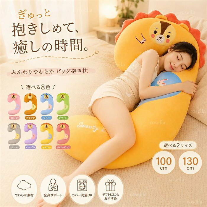 セット内容 ✽.*꙳ 抱き枕「記載のないアクセサリー、小物等は付属しません」 素材 ✽.*꙳ PPコットン│ポリエステル カラー ✽.*꙳ チェリーピンク/...