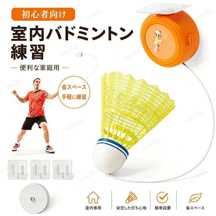 商品コード dxl-qs-life208 商品仕様 ポータブルバドミントントレーナー：この調整可能なバドミントンデバイスでいつでもどこでもバドミントンを楽しんでください。リビングルーム、バルコニー、庭、公園、遊び場などに設置できます。あらゆ...