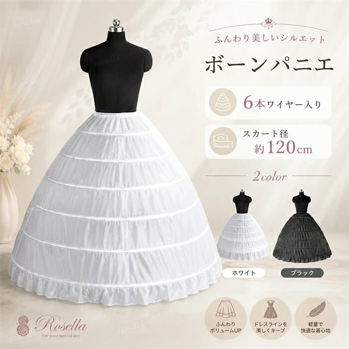 セット内容 ✽.*꙳ パニエ「記載のないアクセサリー、小物等は付属しません」 素材 ✽.*꙳ 紗など カラー ✽.*꙳ 黒/白 サイズ（cm） Ϭ...