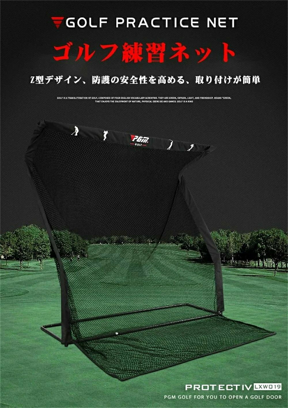 商品詳細 名称・商品内容：ゴルフネット サイズ：本体サイズ：(約)250cm×250cm×94cm 重量：(約)16.7kg ■ご自宅で本格的なゴルフ練習ができる！ ■雨天時は室内でも使えるので、天候を気にせず練習が可能！ ■コンパクトに設...