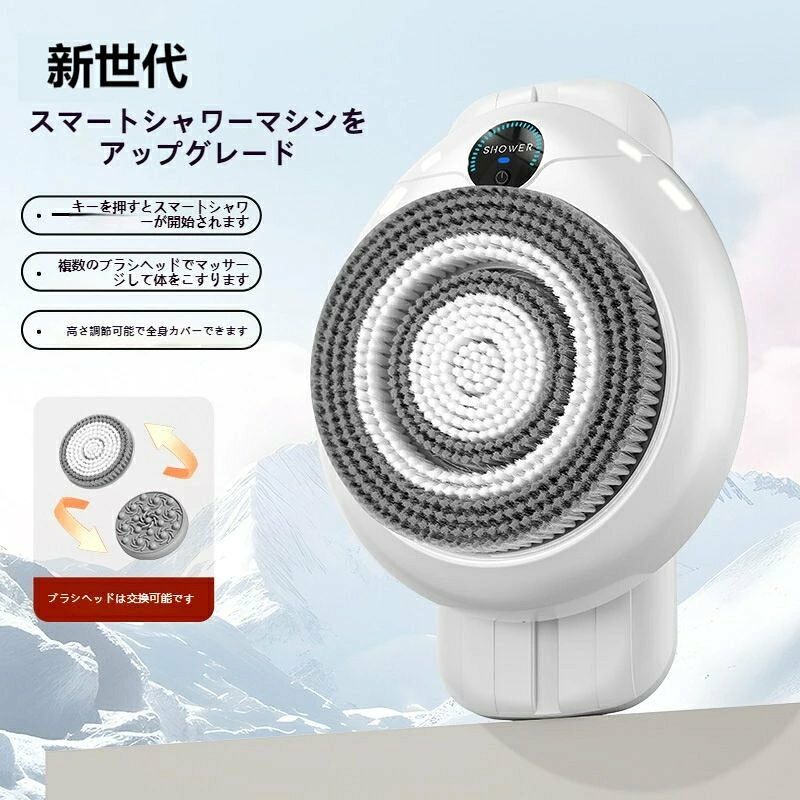 毎日入浴時に背中を洗う手間に悩む方におすすめの壁掛けスマート電動洗浄マシンです。壁に貼り付けるだけで設置完了、穴あけ作業が不要なため賃貸の浴室でも安心してご使用いただけます。スライドレール式の背面ベースで本体の高さを上下に調整でき、身長に合...