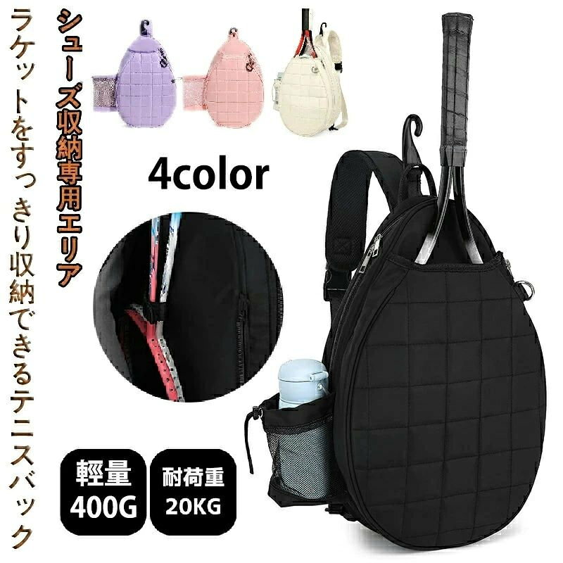 ラケットは2本収納可！テニスシーンで大活躍するバックパックです。 ポケットにはペットボトルや傘などを収納することができます。 はっ水加工を施しています。 容量が大きいのでラケット、ユニホームなど収納性に優れております。 サイズ 30*10*...