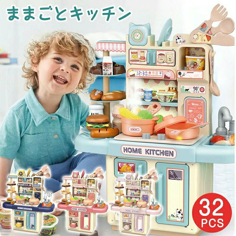【商品仕様】製品名：おままごとセットカラー：ピンク、ブルー、ペールピンク、ネイビー【注意】メーカーの製造により、細かい傷や擦れなどがある場合がございます。モニターの発色の具合によって実際のものと色が異なる場合がございます。輸送の影響により一...