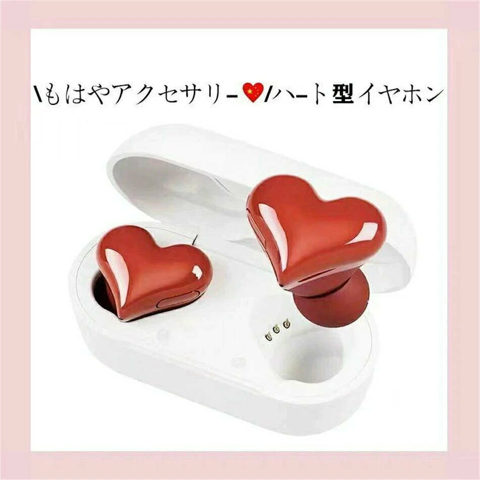 商品情報 ”可愛いワタシでいたい”をキーメッセージに、アクセサリー感覚で身につける ハート型のワイヤレスイヤホンです。耳元につけるだけ、持っているだけで 心が弾むようなハート型デザインとカラーリングが特徴です。 イヤーピースは耳のサイズに合...