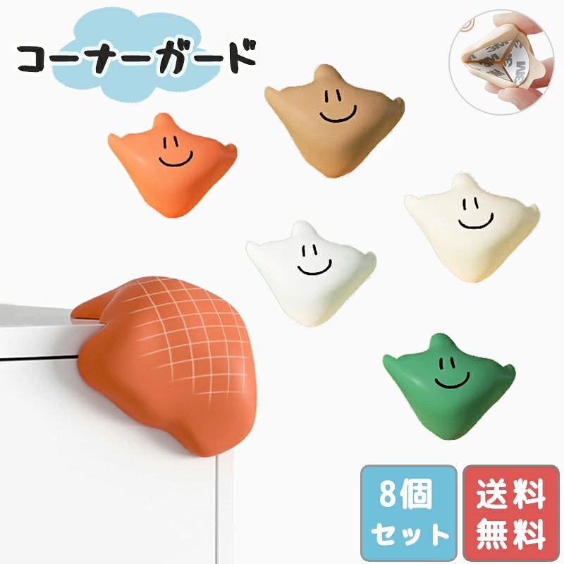 ベビーガード コーナーガード 赤ちゃん ベビー キッズ 転倒防止 8個入れ セット 強力両面テープ付 クッション テーブル 階段 ベッド 机 角 ぶつかり防止 衝撃 保護 子供 安全 セーフティーグッズ ケガ防止 5色 ホワイト ベージュ ...