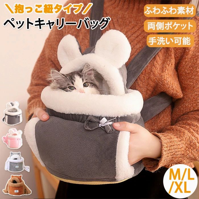 商品説明 【ふわふわ暖かい素材】ふわふわ暖かい素材で触れるたび心地良い！ペットを暖かく包み込みます。【可愛らしいデザイン】可愛らしいリボン付きデザインで飼い主が持っているだけでも癒しのデザインです。【手洗い可能】汚れが気になった際は手洗い可...
