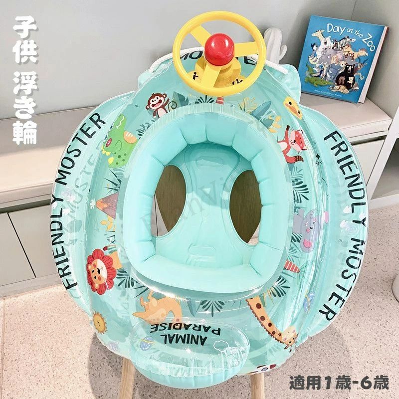 サイズ 直径70*65cm　内径約25*30cm　適用1歳-6歳　体重25kg以内説明 プールや海水浴で楽しめるのフロート、水中でぷかぷか浮かぶ練習ができます。空気を入れるタイプとなり、持ち運びはコンパクトで、旅行にも適です。ビーチにプール...