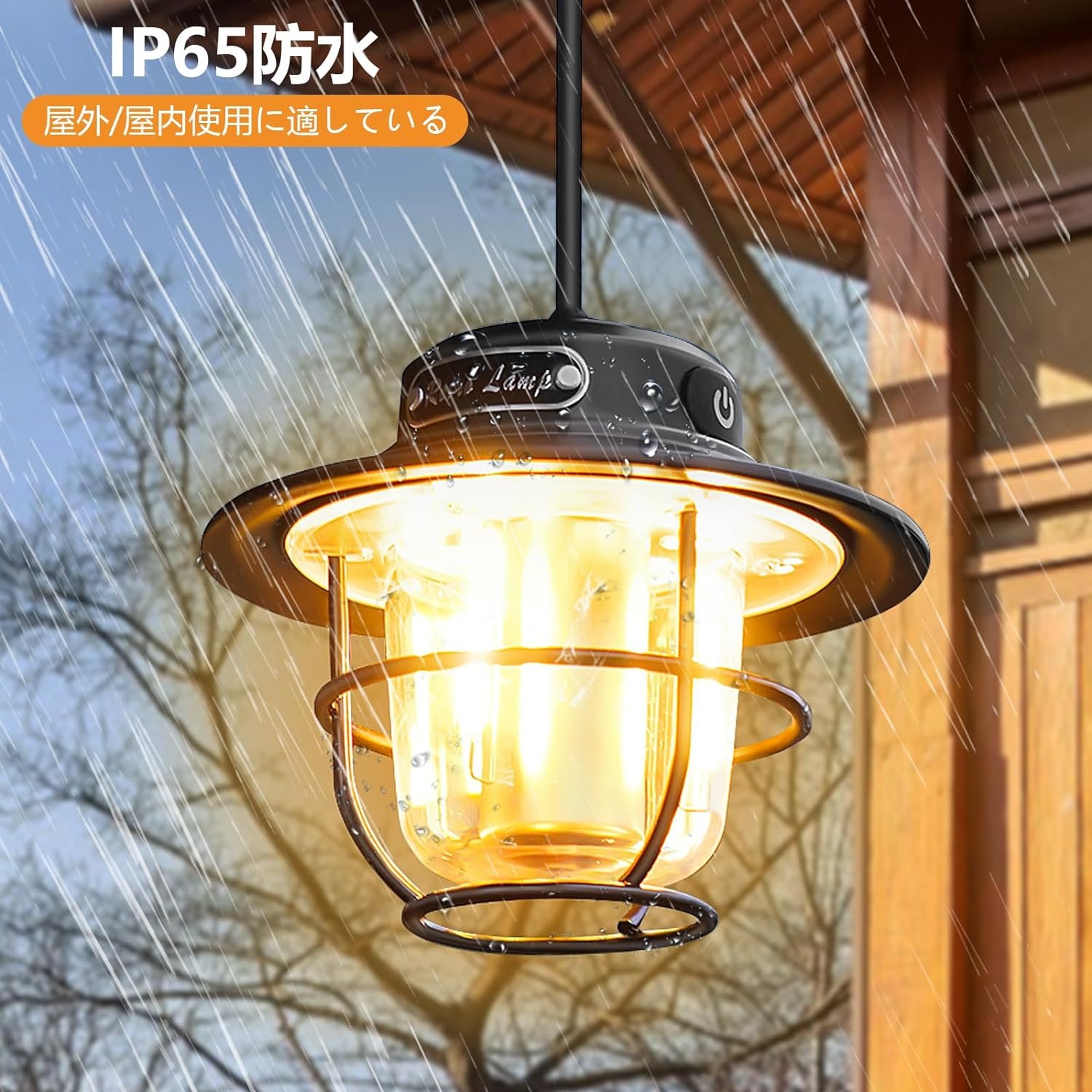 LED ランタン USB-C充電式 レトロ 懐中電灯 2000mAH ランタン 200-1000LM LEDランタン キャンプランタン 連続点灯時間4-25時間 4つ点灯モード 無段階調光 IP65防水 ビンテージ風キャンプランタン レトロ...