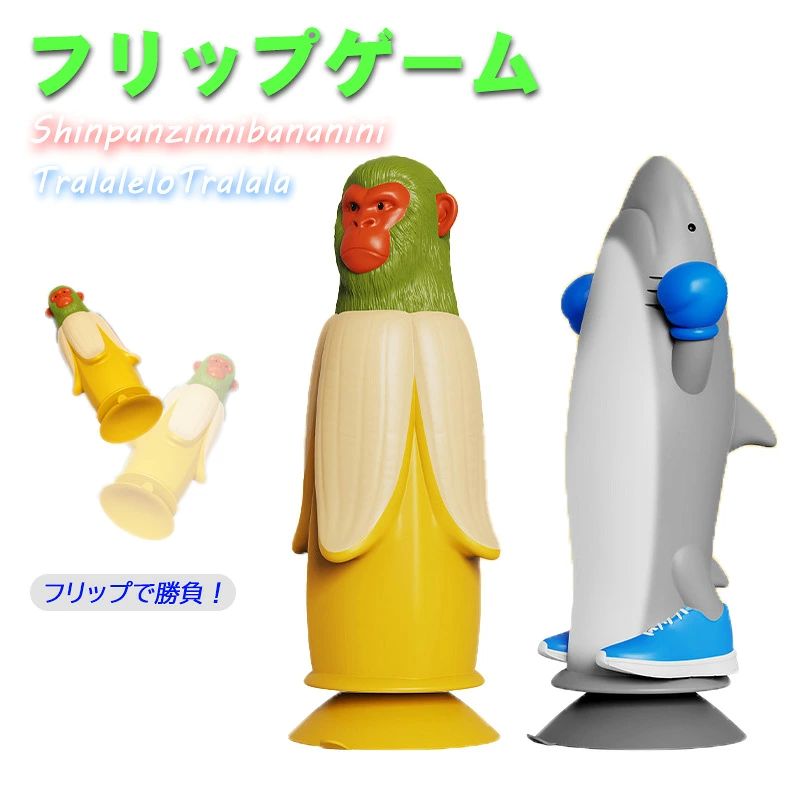 商品情報 商品名/th> フリップゲーム 仕様 ■サイズ：7.6*7.6*18.8cm、8.8*8.8*19.9cm ■素　材：abs 注意事項 ※製品品質向上、または製造時期により、予告なくデザイン及び仕様を変更する場合がございます。 ※...