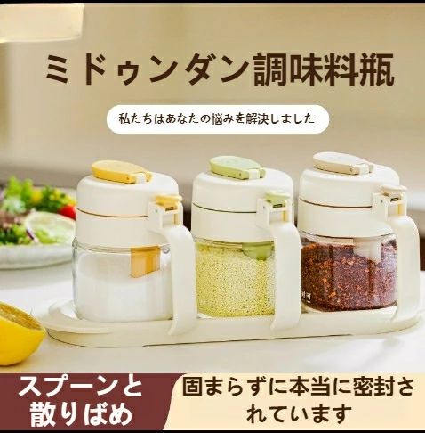 防湿ガラス　調味料入れ 調味料タンク ガラス 密閉 調味料ボトル スパイスボトル 塩 砂糖入れ 3個セット 容器 スプーン付き 粉末調味料ボトル 使いやすい 調味料缶 保存 容器保存瓶 調味料ケース 調味料容器 保存容器 調味料がかたまりに...